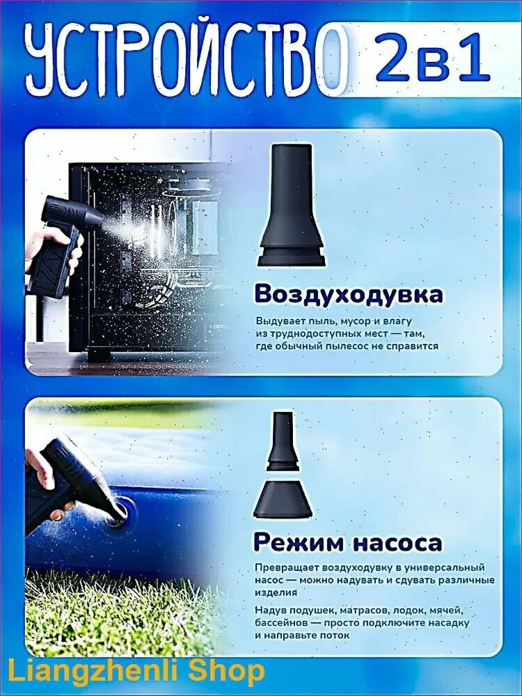 Воздуходувка — фото 1