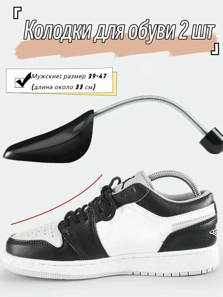 Колодки для обуви 2 шт