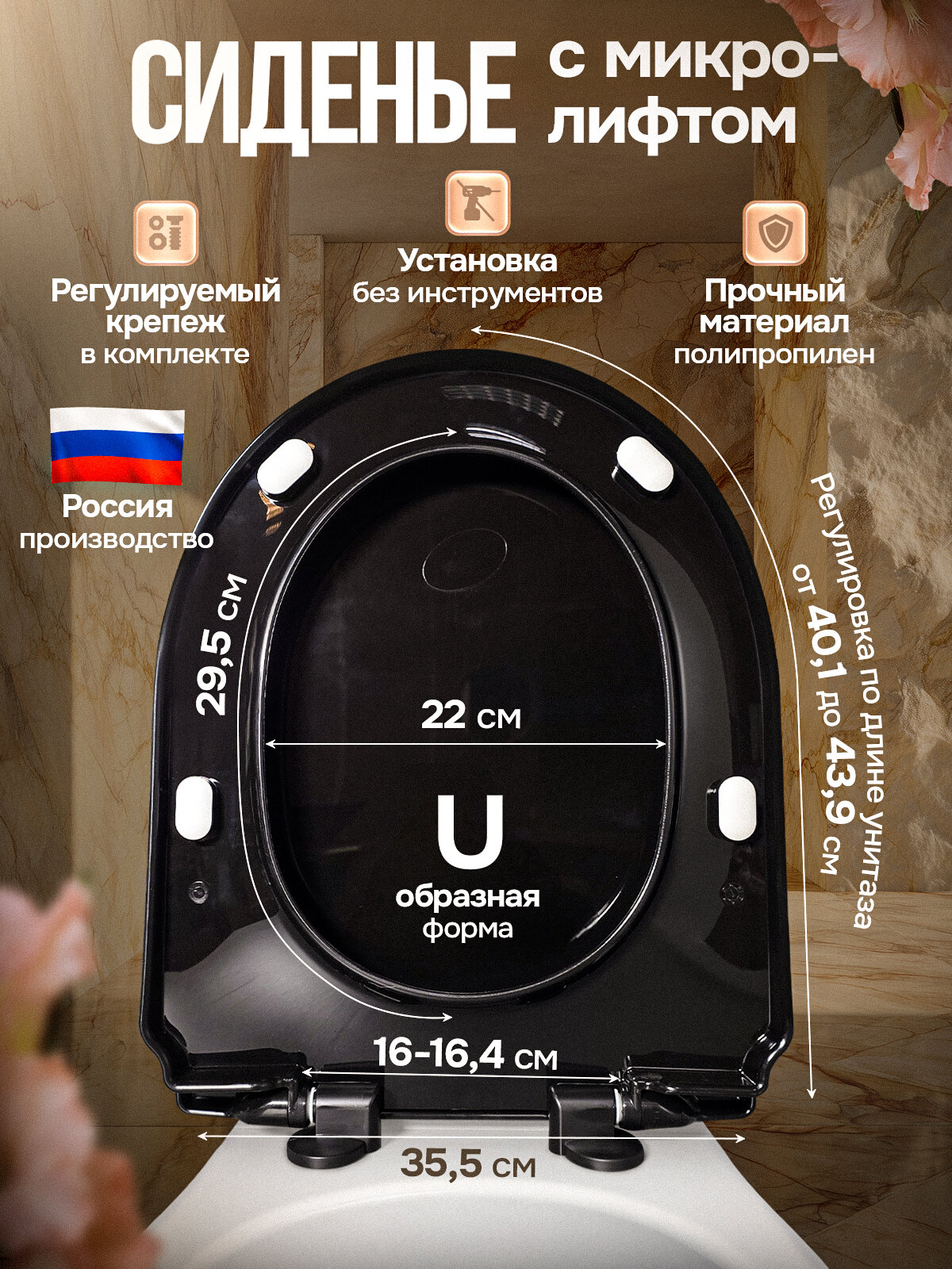 Сиденье для унитаза с микролифтом черного цвета универсальное