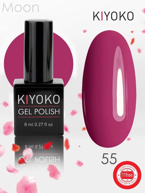 Гель лак, гель-лак для ногтей KIYOKO, Moon 55-57 синий фуксия сливовый