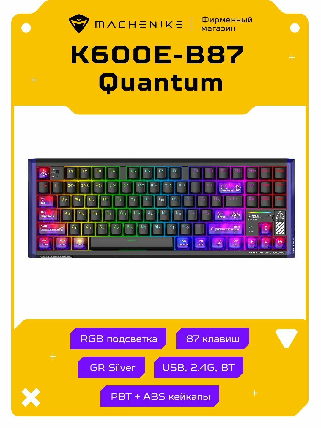 Клавиатура механическая игровая Machenike K600E-B87 Quantum беспроводная, 87 клавиш, RGB подсветка