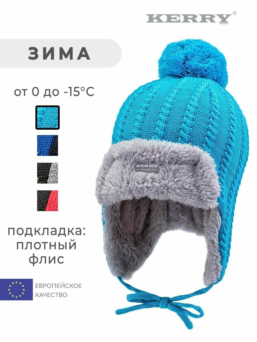 Шапка Осень-зима 2019 для мальчиков