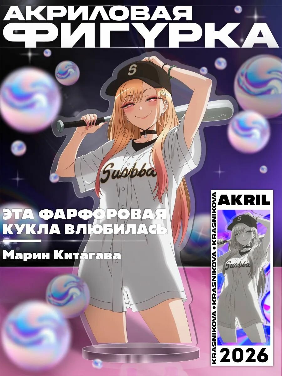 Акриловая фигурка аниме Эта фарфоровая кукла влюбилась