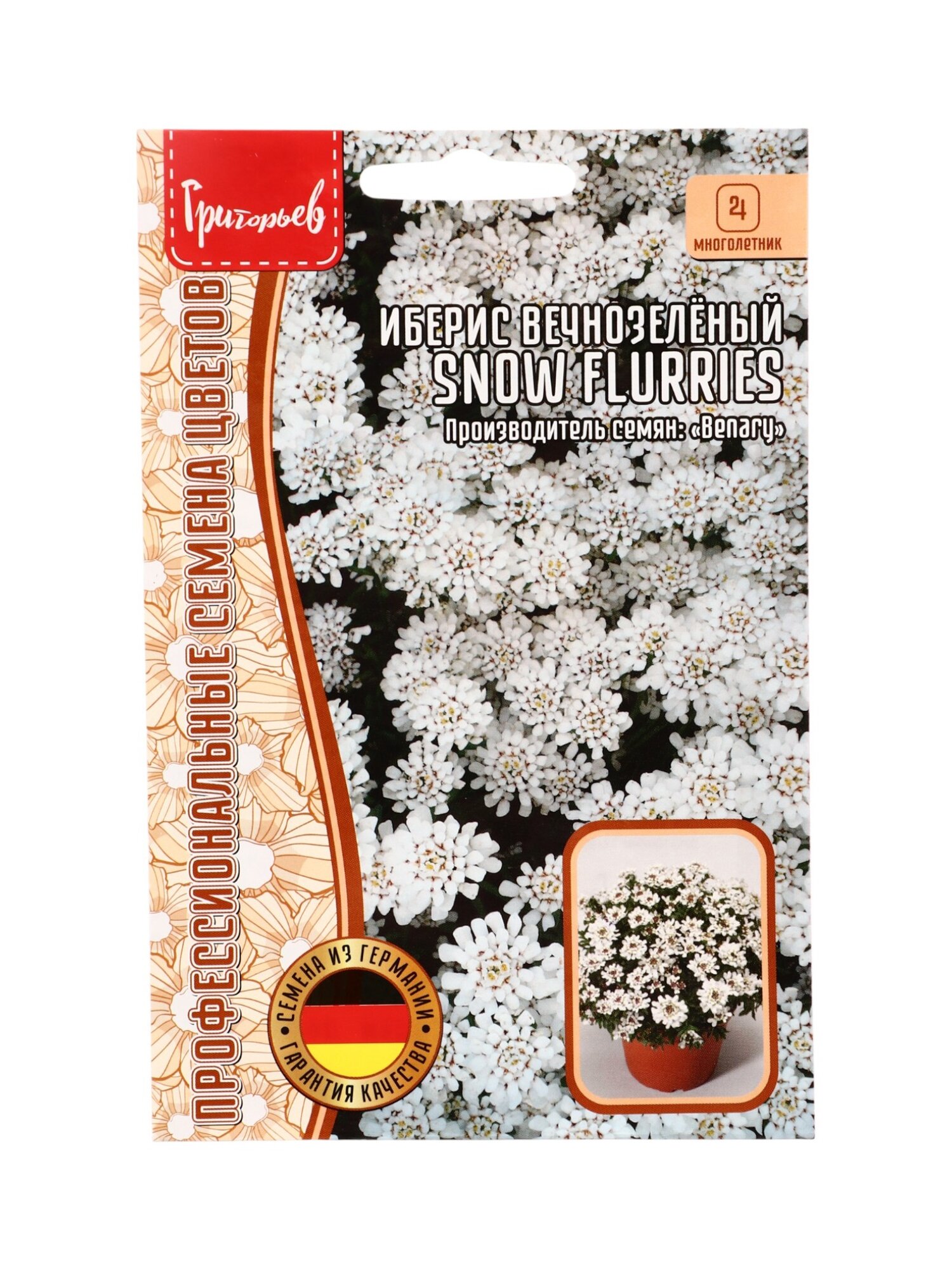 Семена цветов Иберис Snow Flurries вечнозелёный 5шт. 12.29 г. 10967295