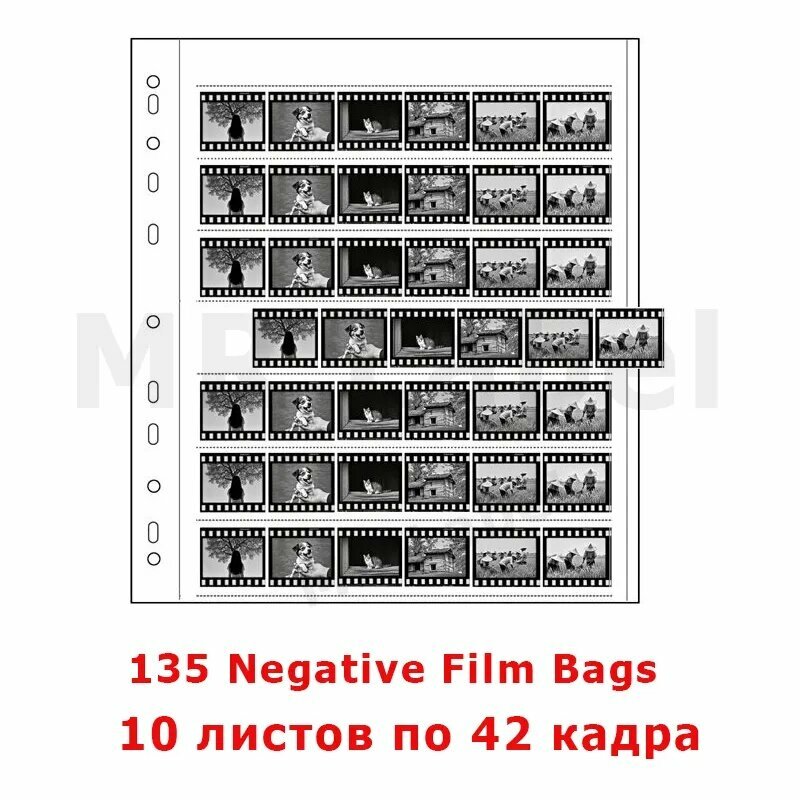 135 (35мм) Kodak/Fomapan/ILFORD/LUCKY фотопленок бескислотный пакет для хранения (10 листов по 42 кадра, c перфорацией для папки, прозрачный глянцевый)