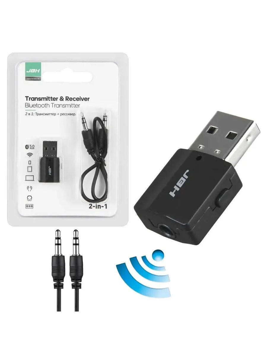 Беспроводной приемник и передатчик 2в1