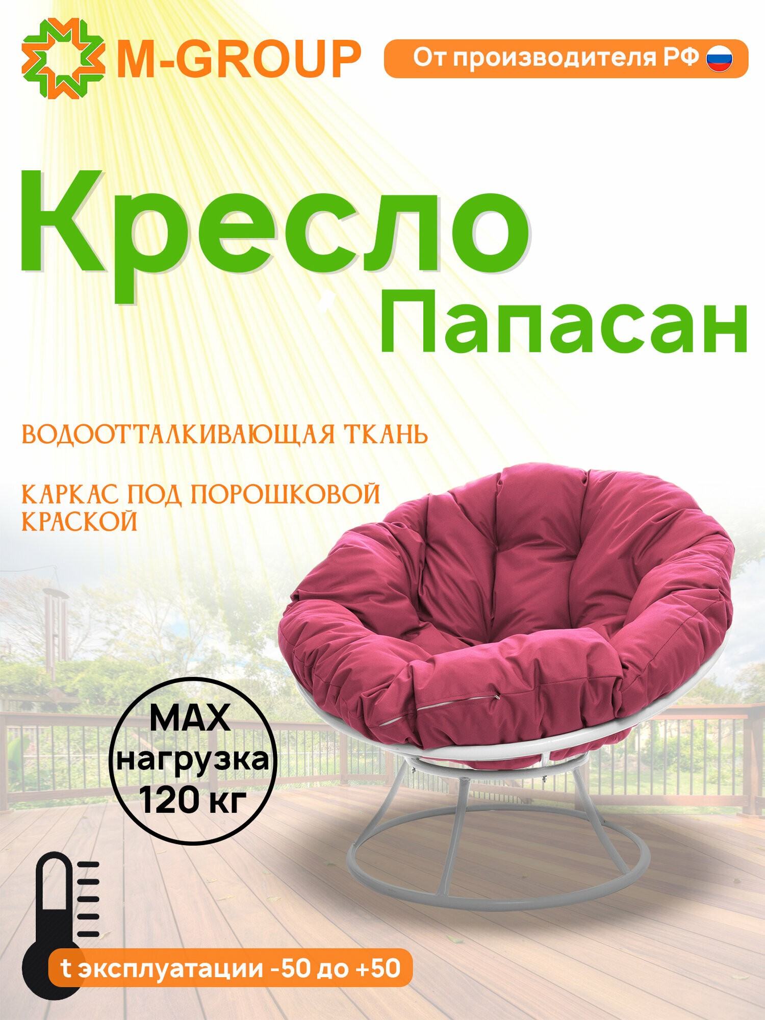 Кресло папасан без ротанга белое, розовая