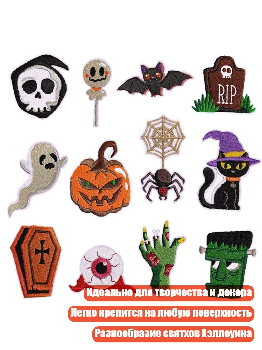 Набор вышитых нашивок на Хэллоуин: тыква, паук, летучая мышь, Число 13