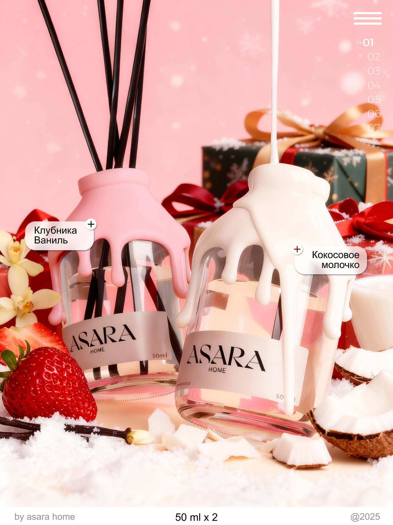 Диффузор для дома набор с палочками 2 штуки