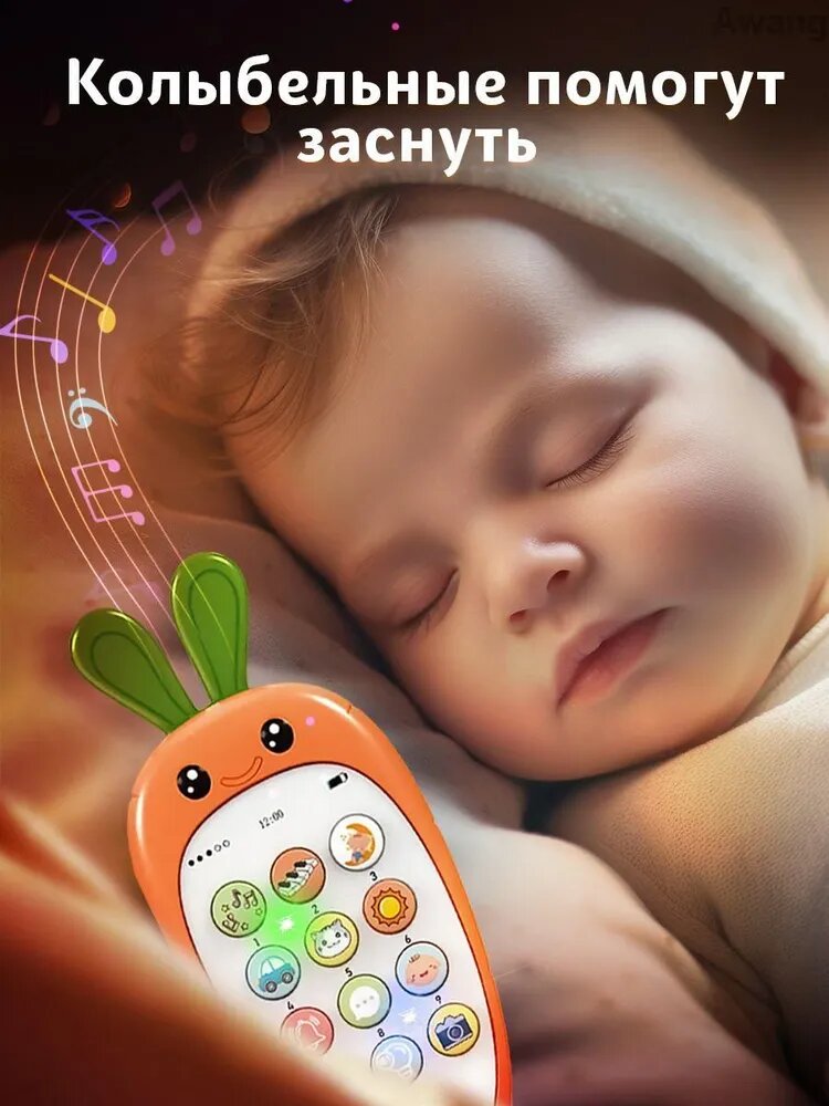 Музыкальная игрушка — фото 1