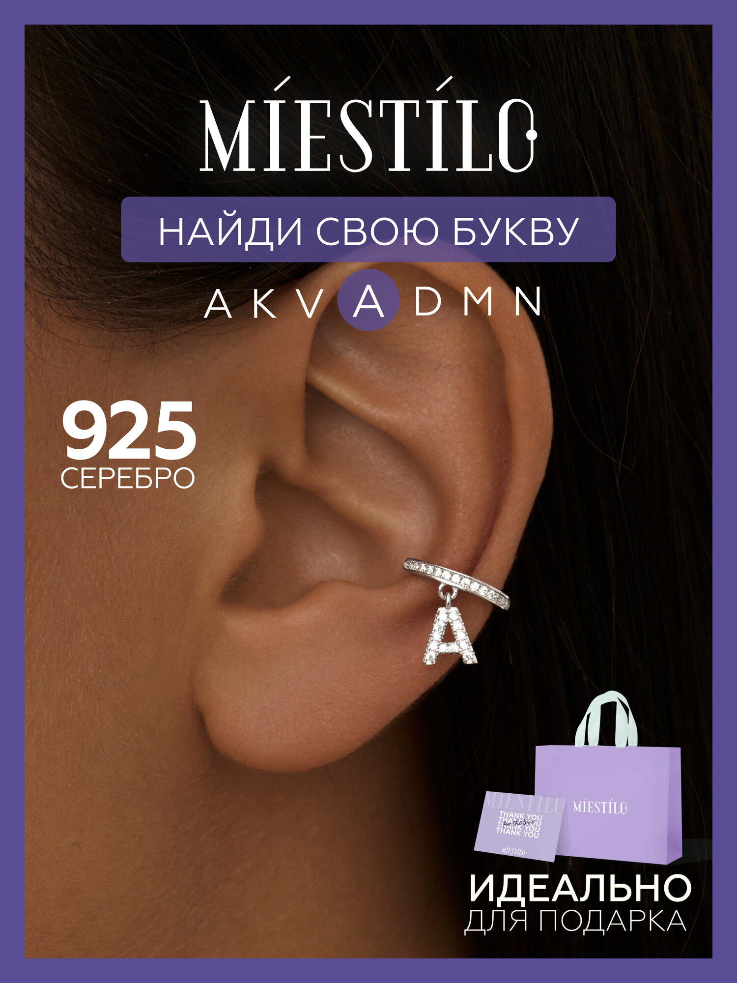 Кафф, серебро, 925 проба, родирование, фианит