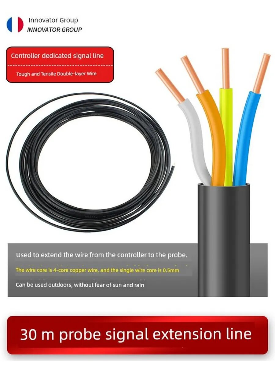 Сигнальная линия для контроля уровня воды (4 жилы, 30 м)