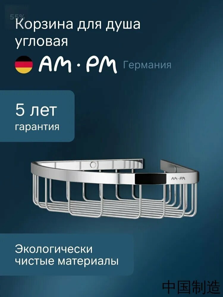 Полка Угловая, 23х30х5.90 см