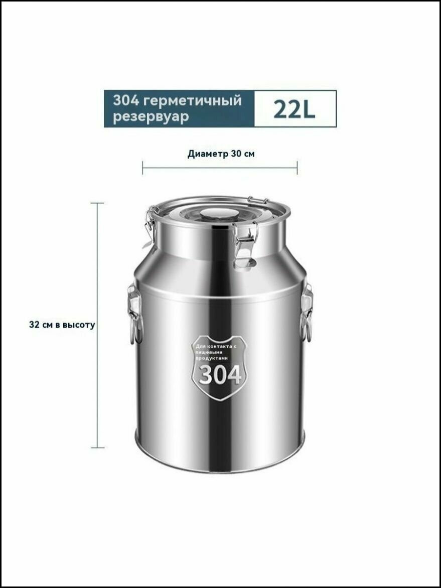 Бестселлер из нержавеющей стали, 22 литра