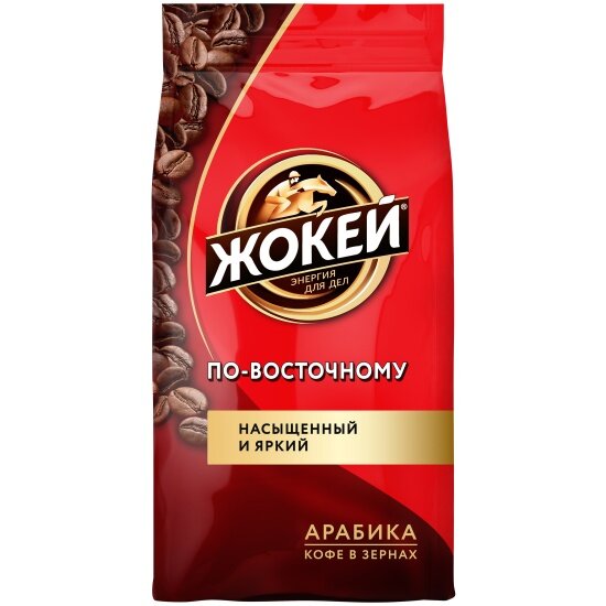Кофе в зернах Жокей По-восточному 500 г