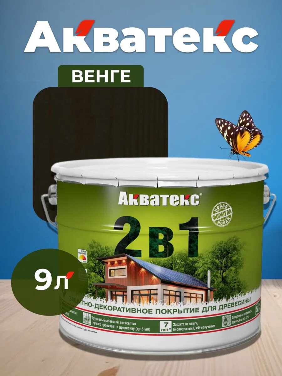 Пропитка для дерева, антисептик для бань (венге) - 9 л