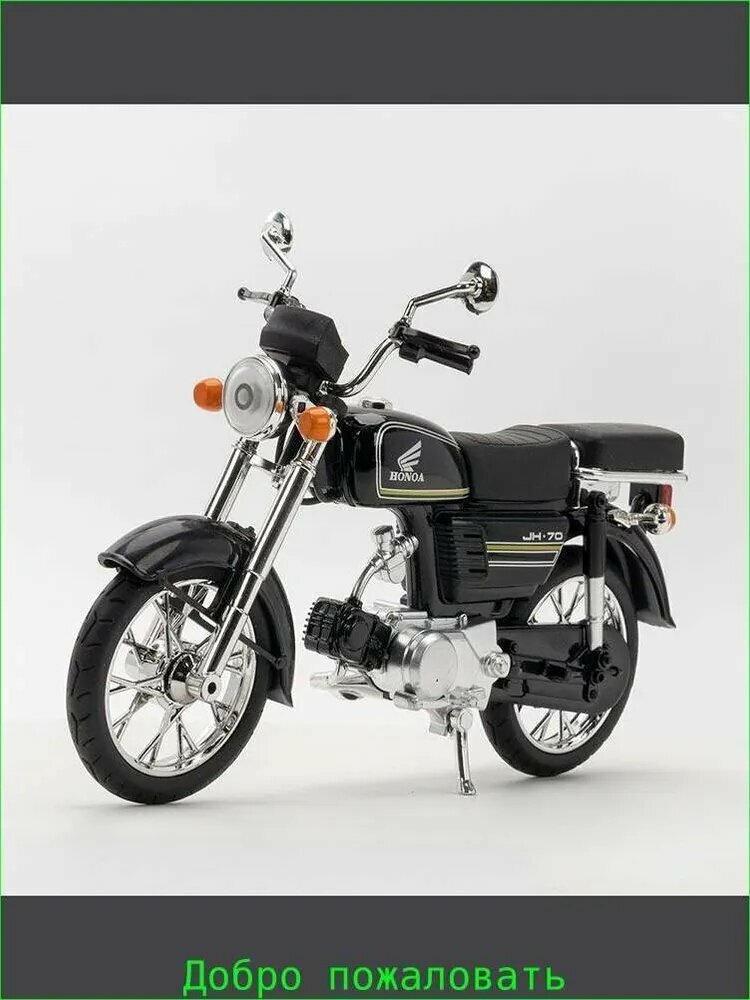 1:12 Масштабная модель Honda JH-70 металлическая инерционная машинка со звуком