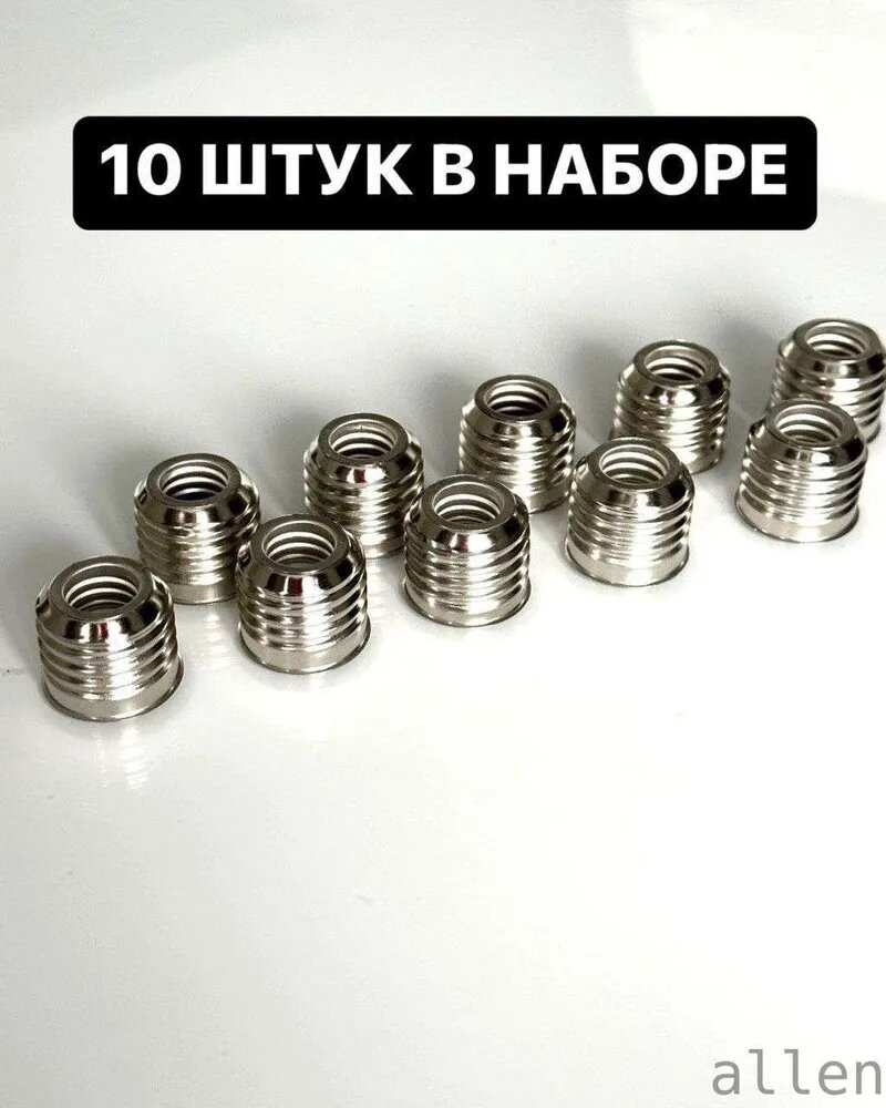 Патрон для лампы, Цоколь: E27, 10 шт.