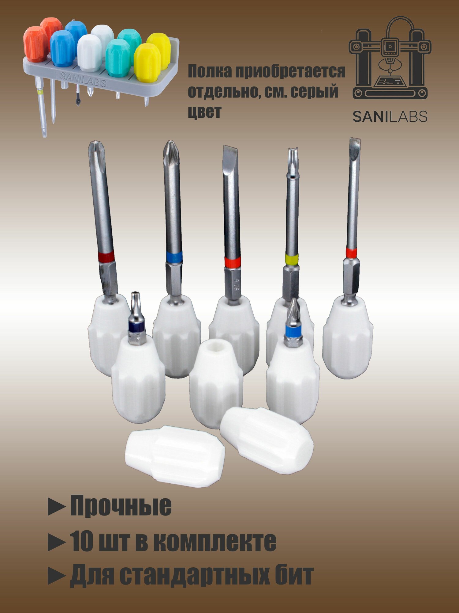 Держатель для биты белый