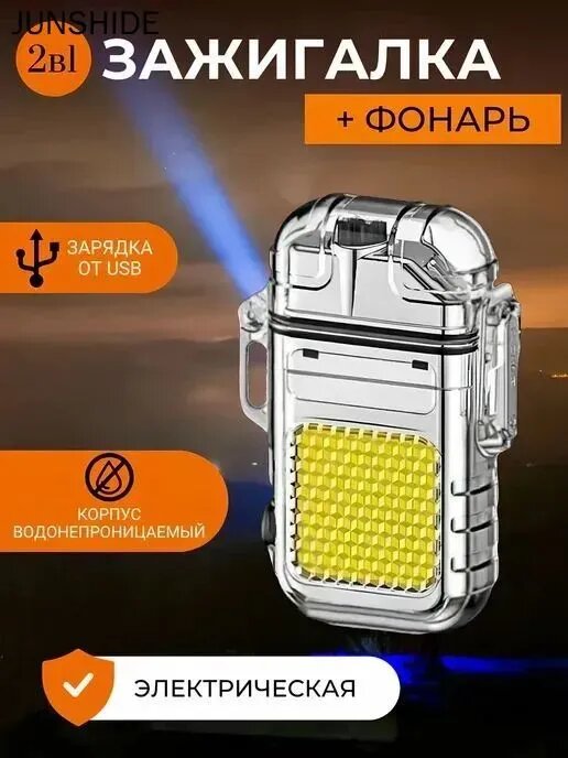 Фонарь ручной
