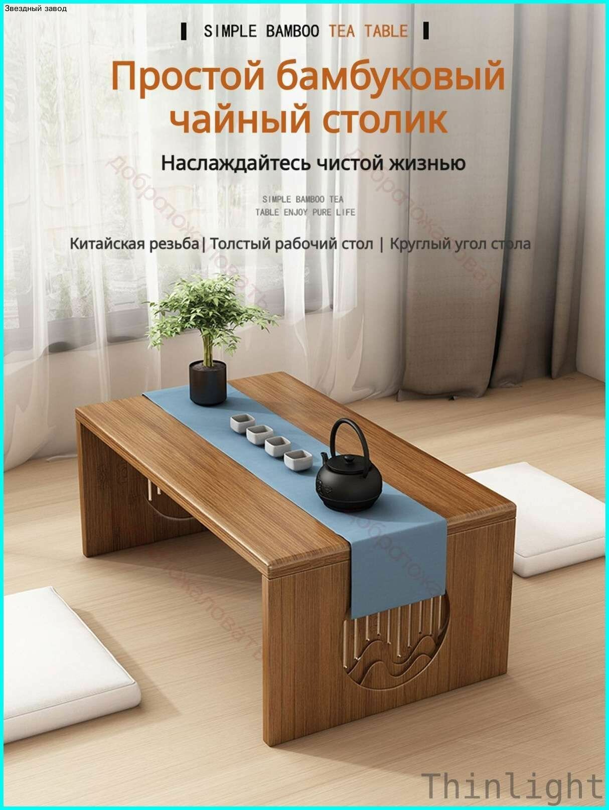 Стол-книжка