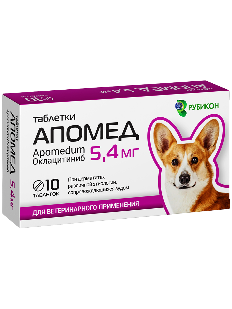 Препарат от аллергии Апомед таблетки 5,4мг №10