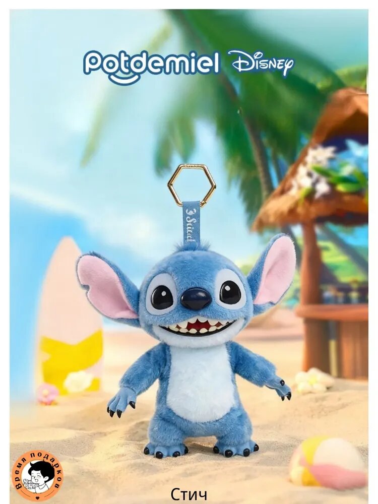 Подвеска-брелок Disney "Potdemiel Stitch" (виниловая игрушка) / Пальцы несгибаемые