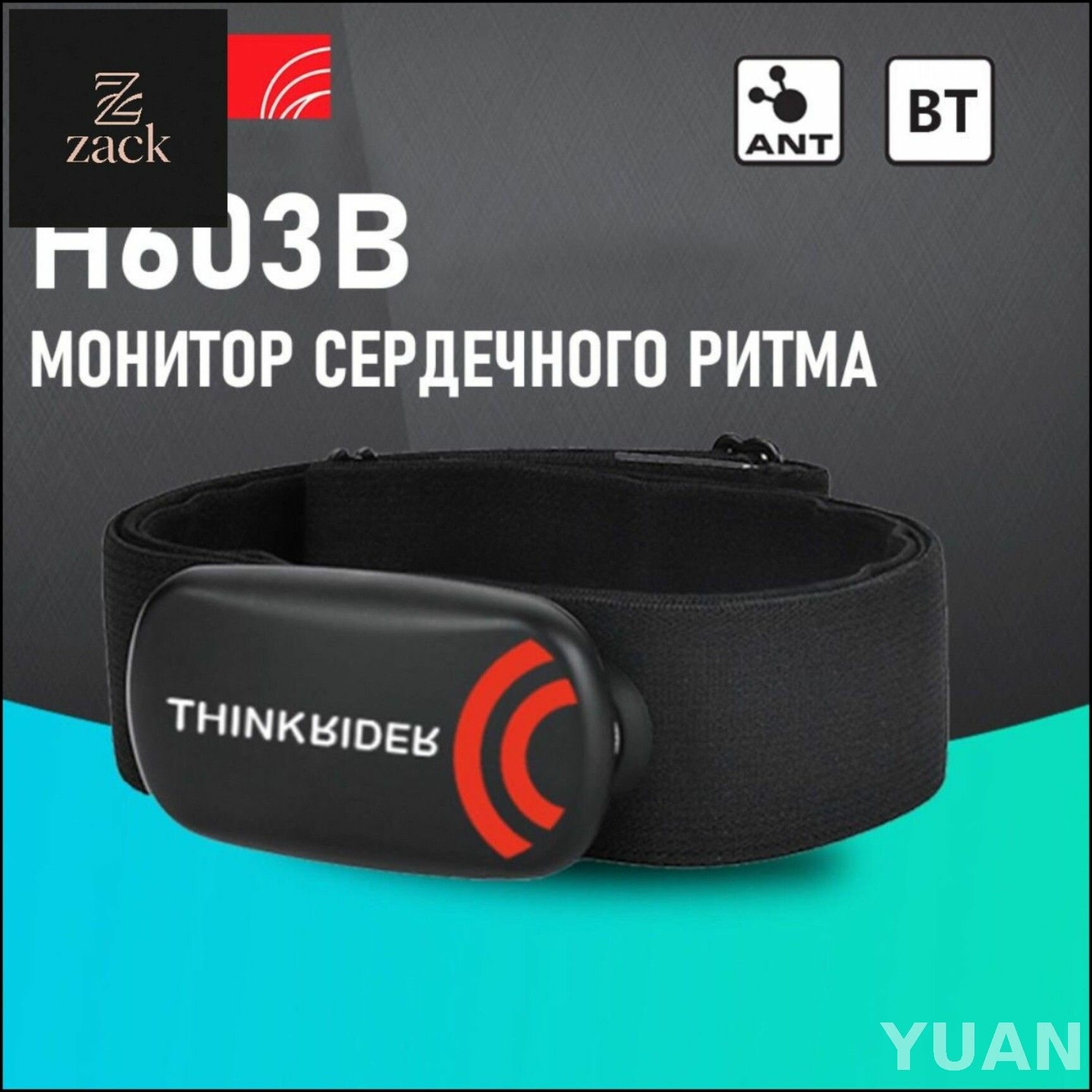 Эксклюзивный кардиомонитор бестселлер