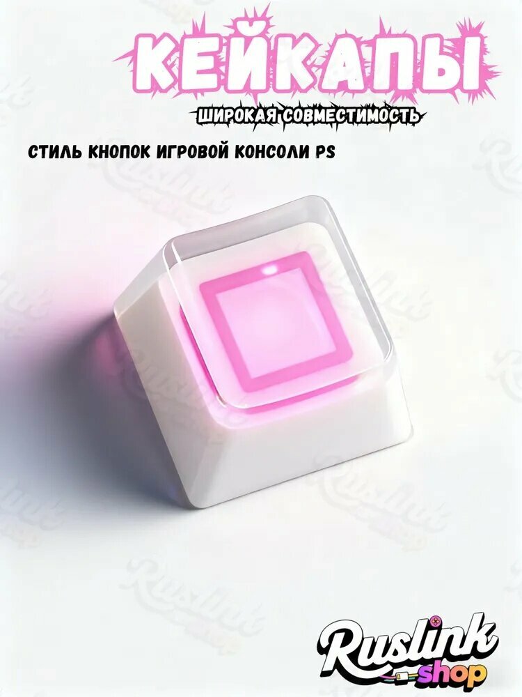 Смоляные кейкапы с иконками PlayStation/Nintendo - прозрачные клавиши с подсветкой Дизайн с символами контроллера + кристальный эффект