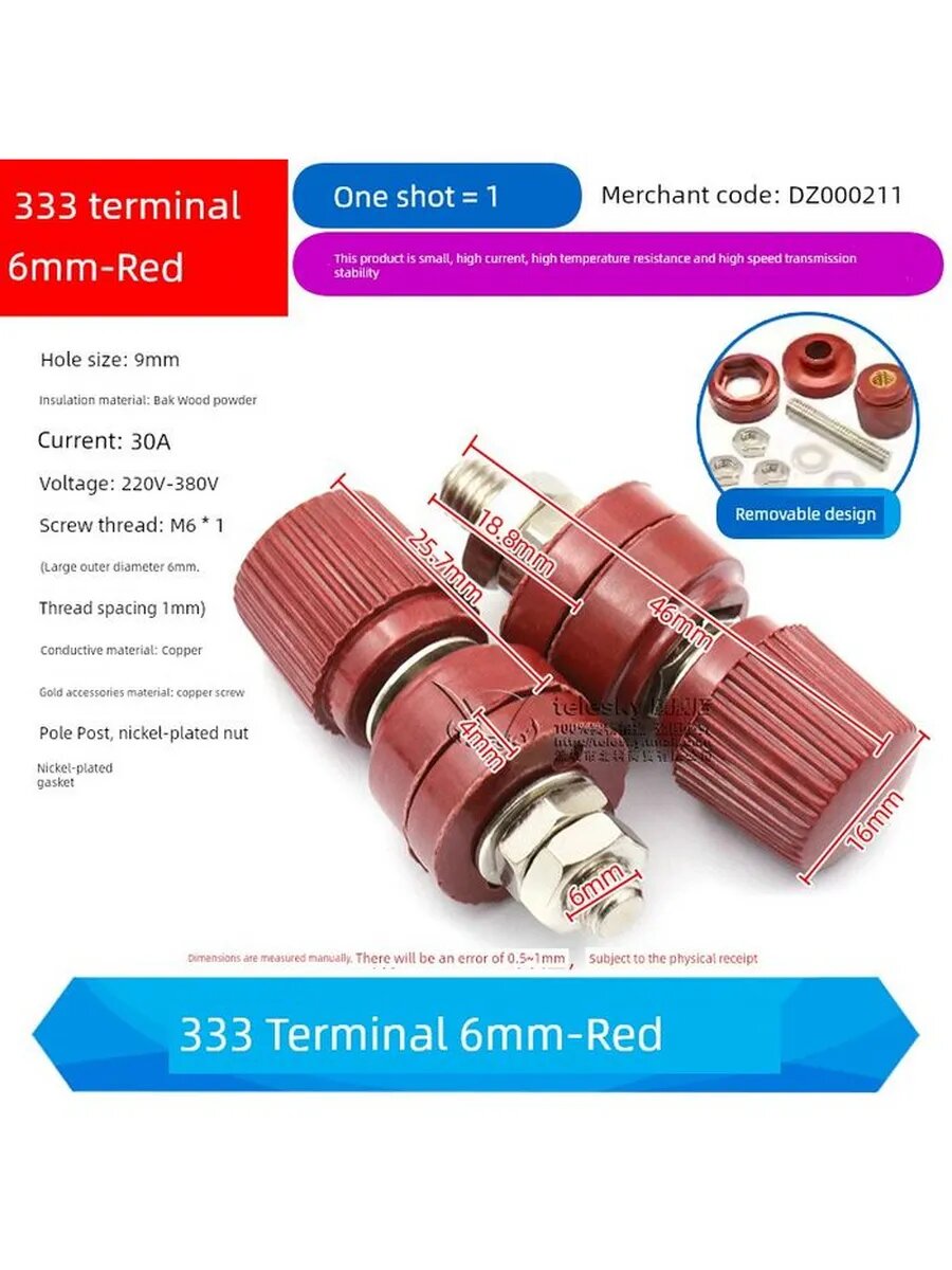 Клемма 333, 6мм, красная, высокая температура