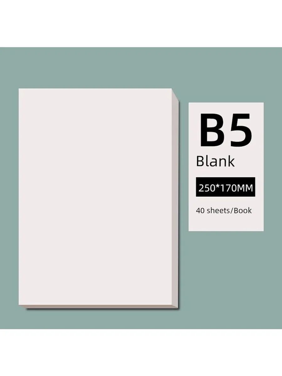 Бумага для черновиков B5 (40 листов, 1 пачка)