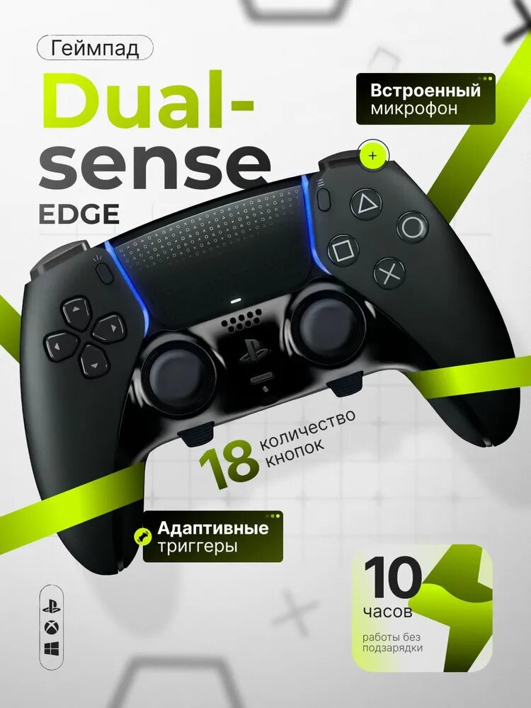 Беспроводной геймпад Sony DualSense Edge для PS5, Midnight Black (Черный)