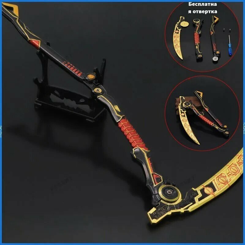 Сувенирная складная коса Ревенанта из Apex Legends семейная реликвия
