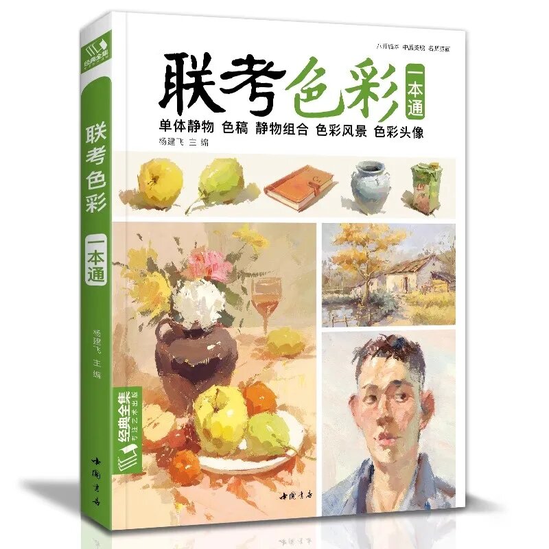 Книга для рисования: геометрические фигуры, натюрморт и портрет B