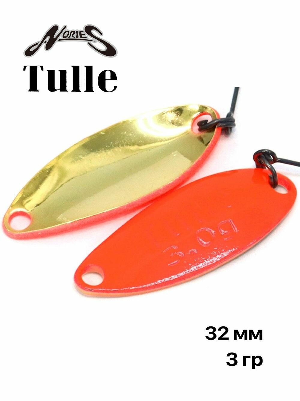 Блесна форелевая Nories Masukurouto Tulle, 3 гр, 001