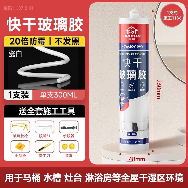 Фарфоровый белый суперпрочный стеклянный клей, водонепроницаемый, устойчивый к плесени, для кухни, ванной, туалета, прозрачный, для дверей и окон, специальный силикон для красоты и герметизации краев