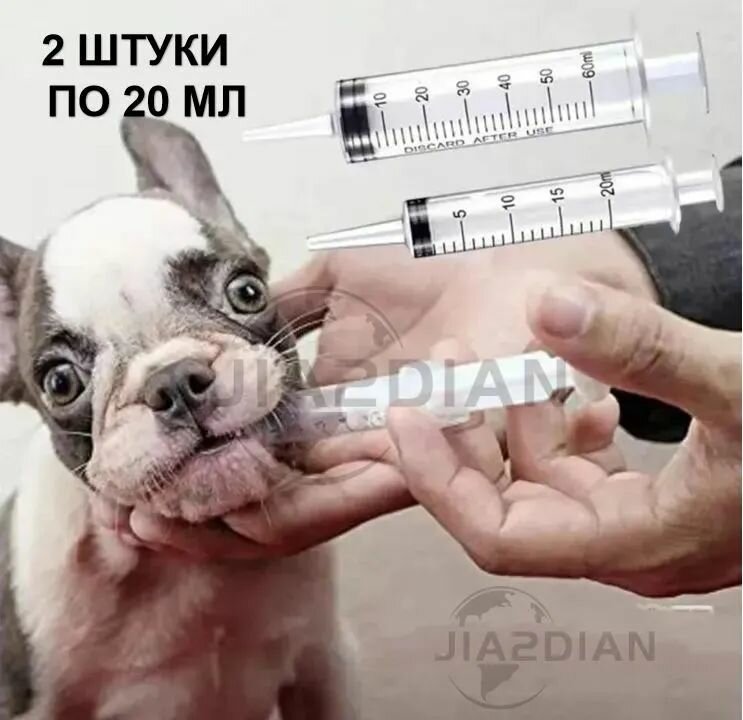 Шприц для кормления животных 20 мл без иглы Многоразовый дозатор для докорма котят, щенков, птиц. Мягкий наконечник, жидкий корм и лекарства