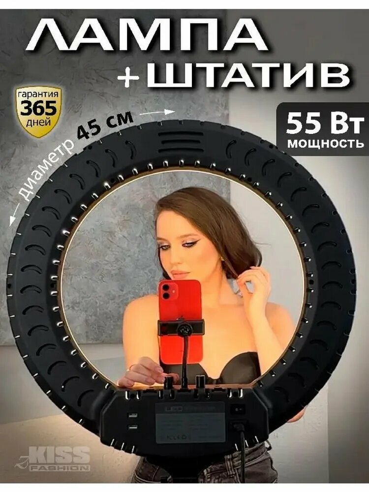 VKontakte Кольцевая лампа 45 см с штативом и держателем для телефона: Для стримов, TikTok, YouTube и макияжа. С регулировкой цвета и яркости