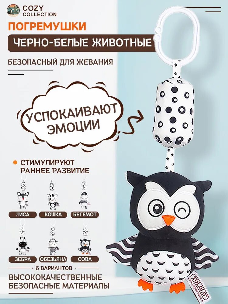 Черно-белый мобиль с животными развивающая игрушка для новорожденных, безопасный мобиль для кроватки с шуршалкой и погремушкой, сенсорная игрушка для зрения