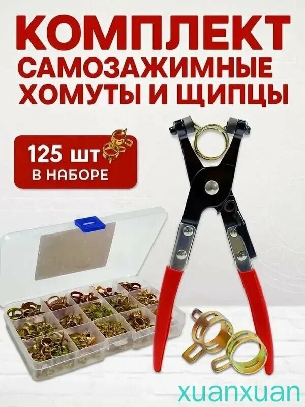 Хомут 12, 16, 20мм от 6мм до 22мм, 126 шт, Легированная сталь