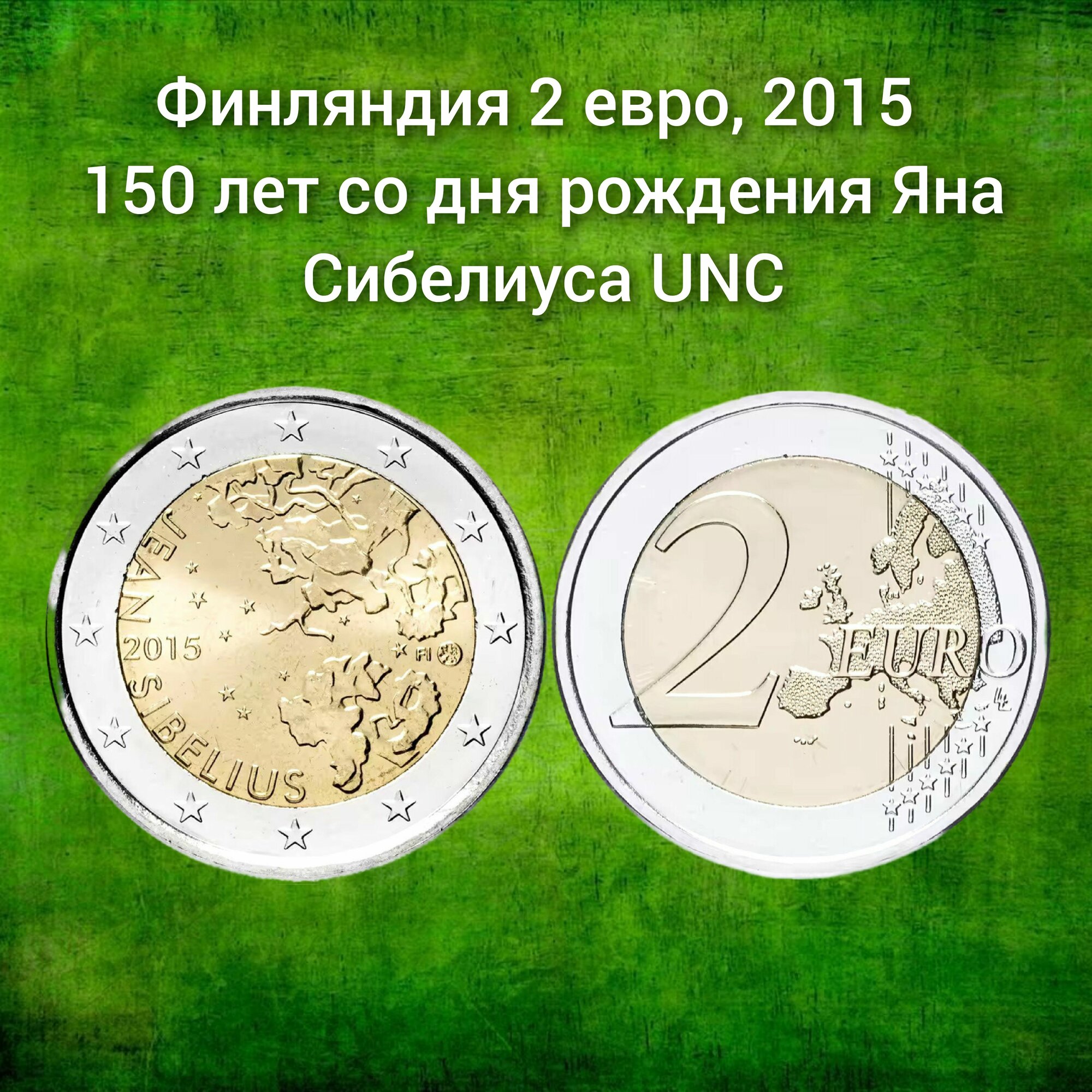 Финляндия 2 евро, 2015 150 лет со дня рождения Яна Сибелиуса UNC