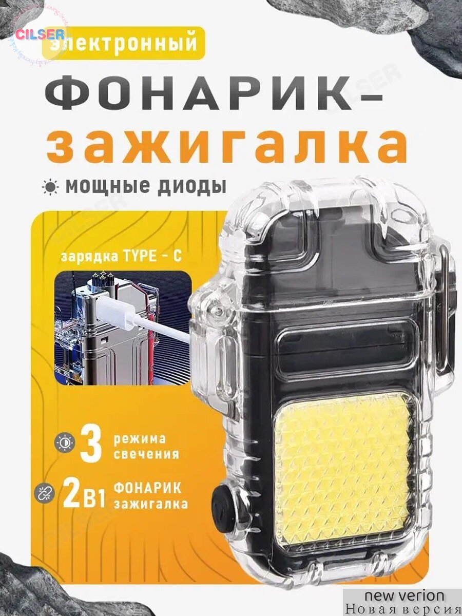 Фонарь-брелок Многофункциональный, водонепроницаемый, USB-зарядка, LED