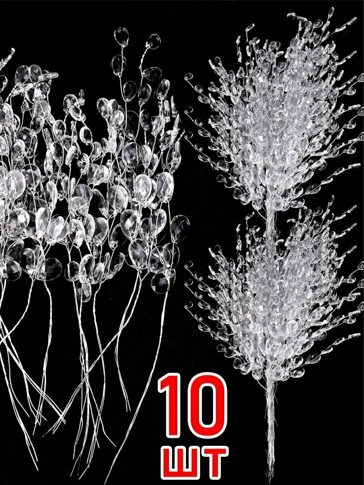 Ветка, шишка декоративная,10шт