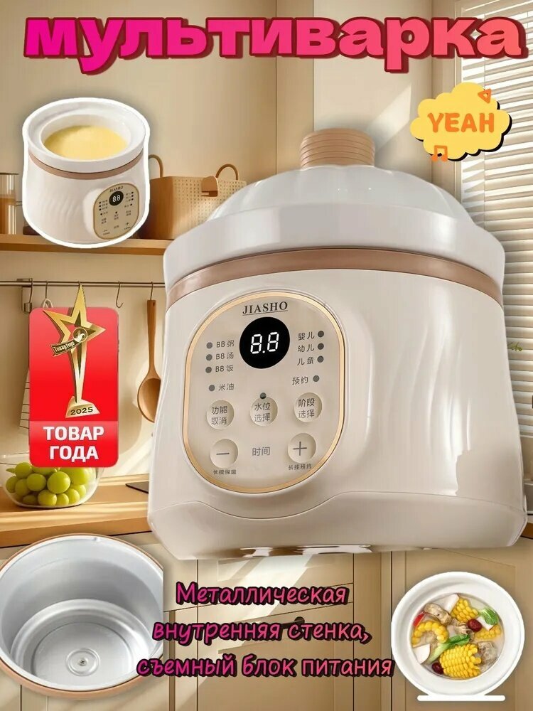Мультиварка Энергоэффективная мини-мультиварка объемом 1,8 л *1