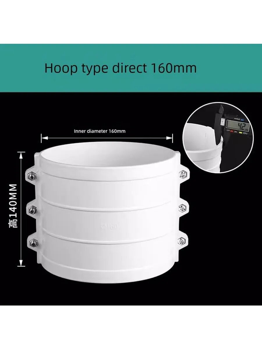 Аксессуары ПВХ для дренажа-160мм,10шт, усиленные