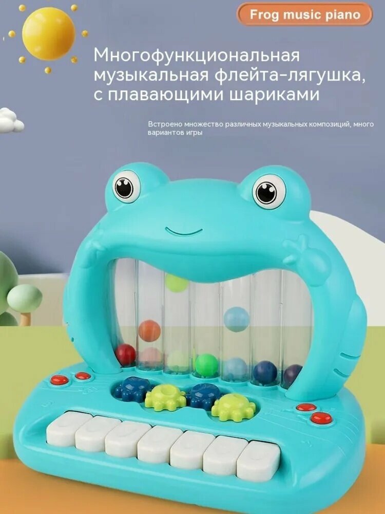 Музыкальное пианино Battat "Прыгающие зверюшки", 7 клавишей, светло-синее