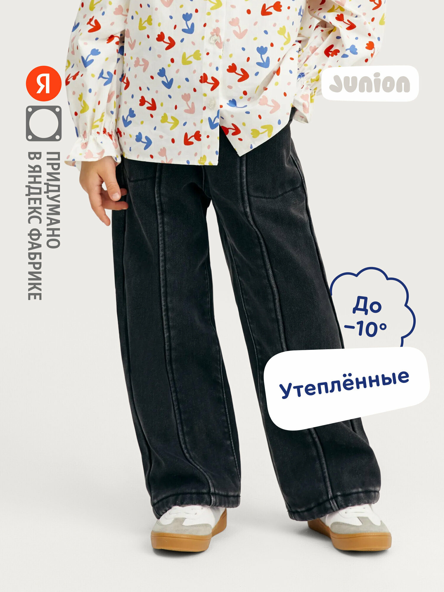 Брюки утеплённые с флисом