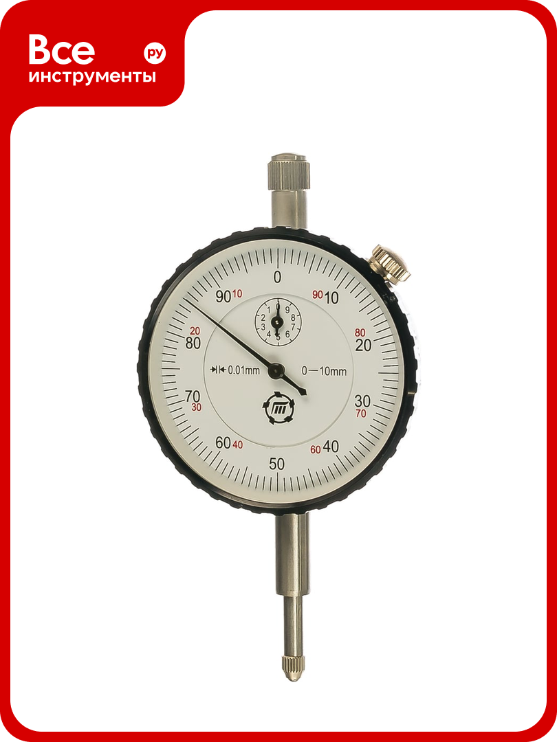 Индикатор часового типа 0-10 0.01 кл.0 с ушком Туламаш 116894, надежно