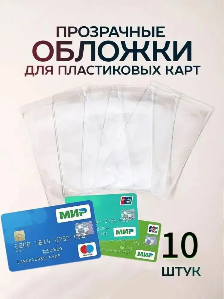 Обложка-карман