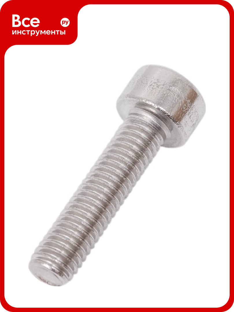 Винт 23 Болта нержавеющий шестигранник М5x20, DIN 912, 10 шт. АС9100502093007